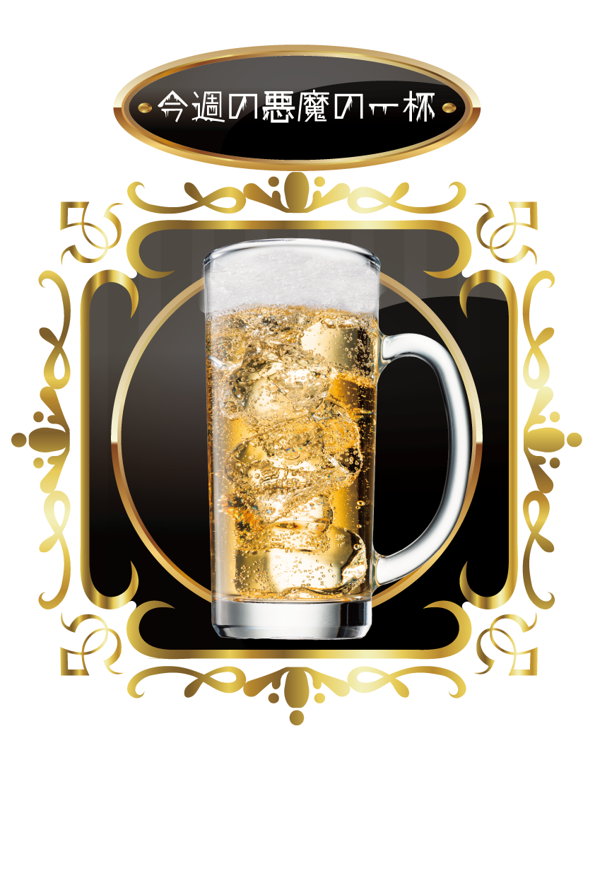 デビルズ通信 Vol.037 Green Devils「 Devils Ⅴ」 – 健康な暮らし